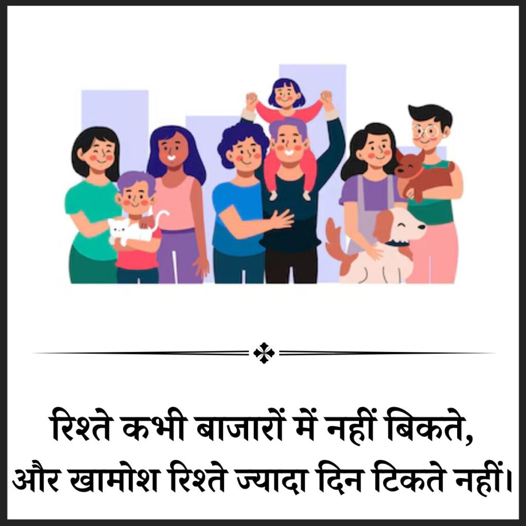 200+ Best Rishte Shayari in Hindi | अनमोल रिश्तों के लिए शायरी संदेश